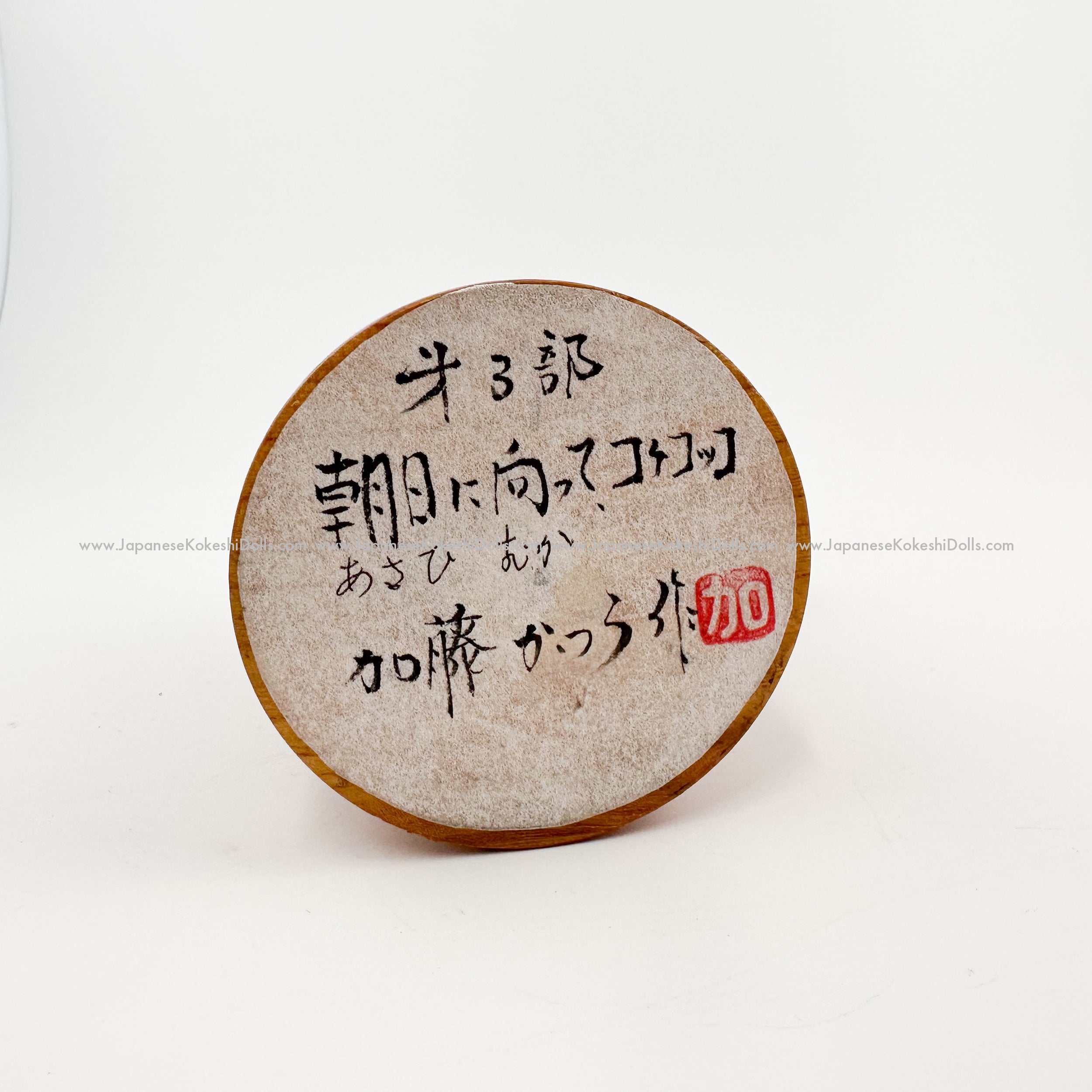 Kokeshi by Top Modern Kindai / Sosak Kokeshi Artisan Katsura Kato ...